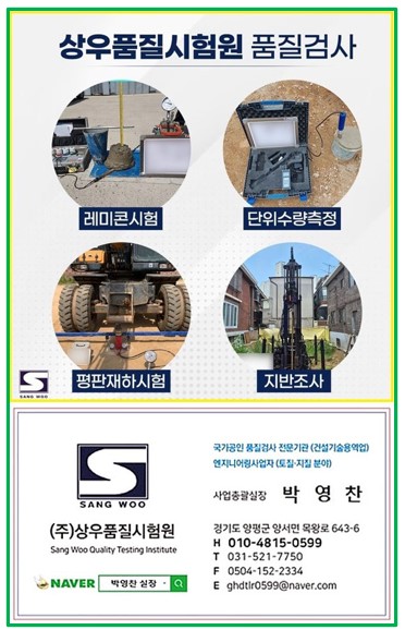 KS F 2444 평판재하시험-기초지반지내력확인방법(CSI성적서발급진행) : 네이버 블로그