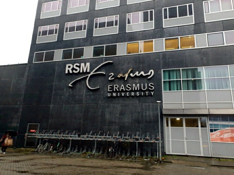 에라스무스 대학교 로테르담 경영대학원 정보 Rotterdam RSM ERASMUS University : 네이버 블로그