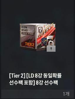[FC온라인] [Tier 2] [ICON ROAD] 24KB 포함 Top Price 500 스페셜팩 (8강, 103 ...