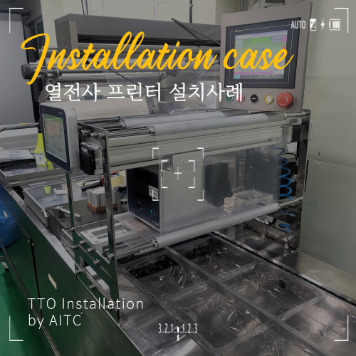 LINX TT1000 열전사 프린터 설치사례 : 네이버 블로그