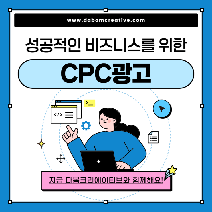 CPC광고와 CPI, CPS마케팅 차이점 알아보기 : 네이버 블로그