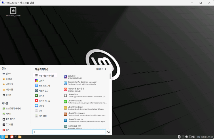 N100 미니PC의 OS를 Linux Mint로 교체 : 네이버 블로그