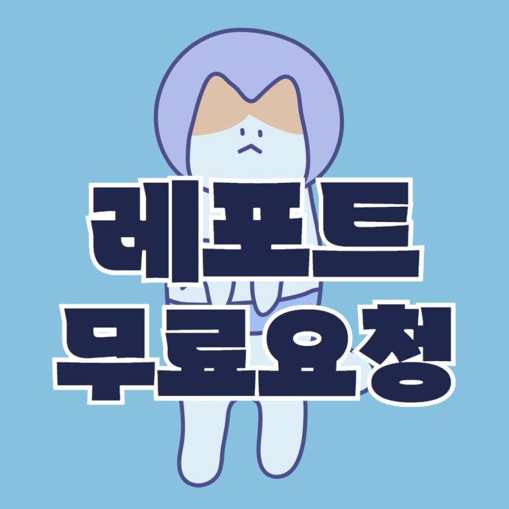 우리나라 현대 사회복지 관련법 발달사를 정리 그리고 현재 시행 중인 사회복지 관련법 중 문제점과 개선방안 네이버 블로그