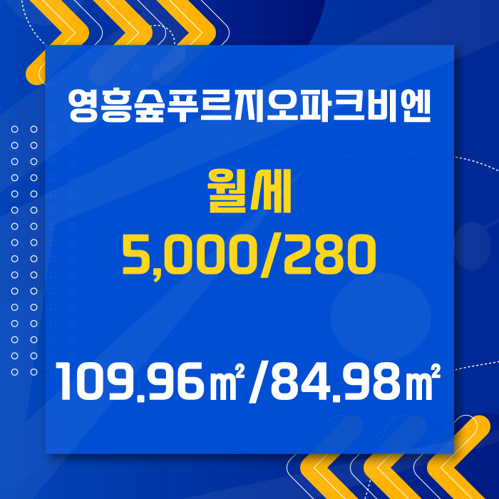 이사만 오시면 됩니다. 수원시 영통구 원천동 영흥숲푸르지오파크비엔 월세 5,000/280만원 추천드립니다. : 네이버 블로그