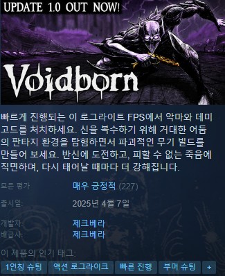 [25.04.07] 보이드본 Voidborn 한글패치 : 네이버 블로그