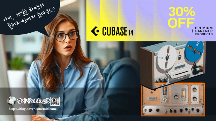 Cubase 14 할인 소식 (최대 30%, 추가 플러그-인 증정) : 네이버 블로그