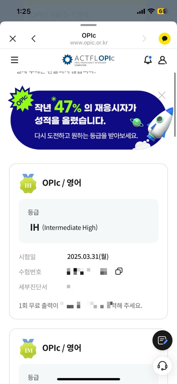 오픽은 운빨…공부시간 n시간 후기 및 팁 (IM2에서 IH) : 네이버 블로그