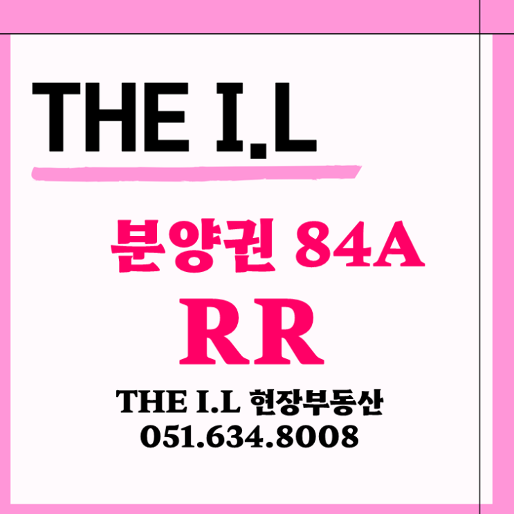 대연3구역 대연디아이엘 84A 분양권 RR매매 : 네이버 블로그