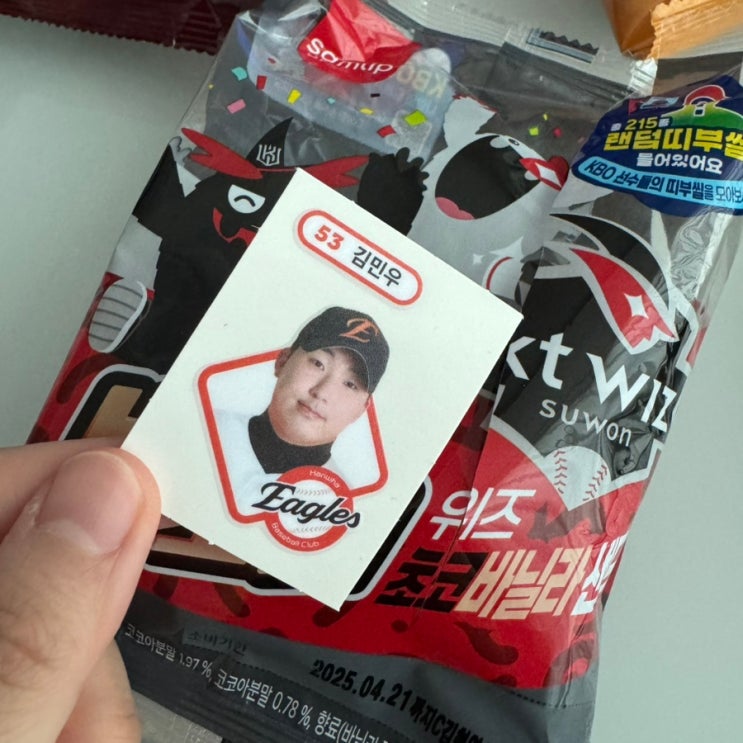 [GS25] 삼립 X KBO 크보빵 (ft. 빅또리 초코 바닐라 샌드) : 네이버 블로그