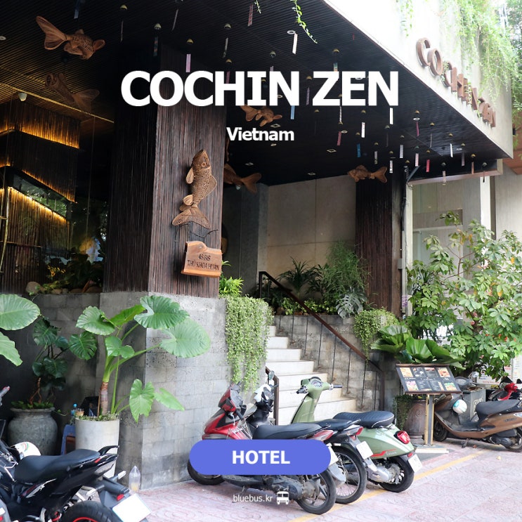 호치민 여행 1군 벤탄시장 코친 젠 호텔 솔직 후기 Cochin Zen : 네이버 블로그