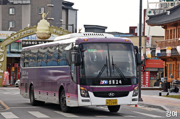 [시외] 삼흥고속 '부여~인천' UNIVERSE LUXURY DSL (충남 71아 2289) : 네이버 블로그
