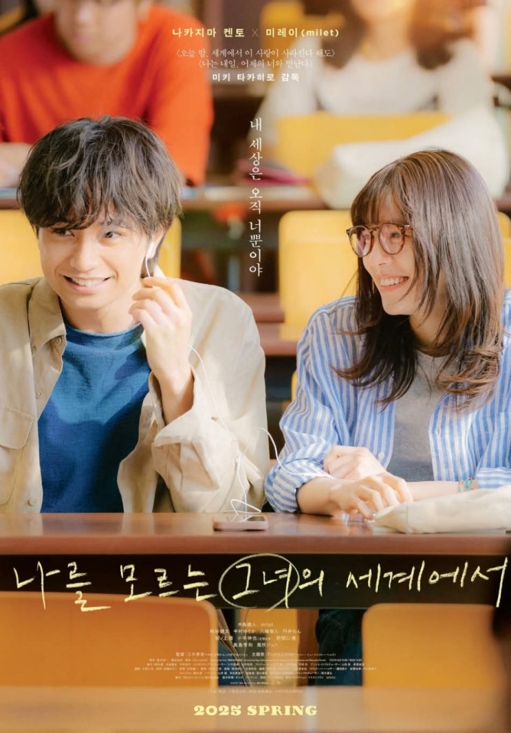 2025년 봄 개봉 일본 로맨스 영화 포스터 공개 : 네이버 블로그