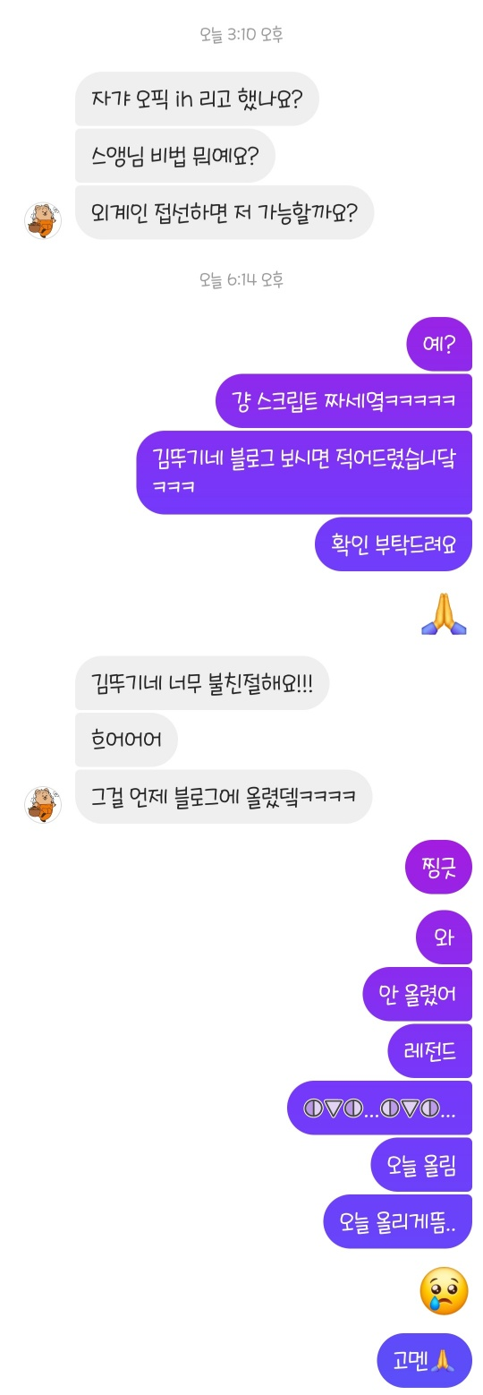 OPIC 2주만에 끝내는 101가지 방법 : 네이버 블로그