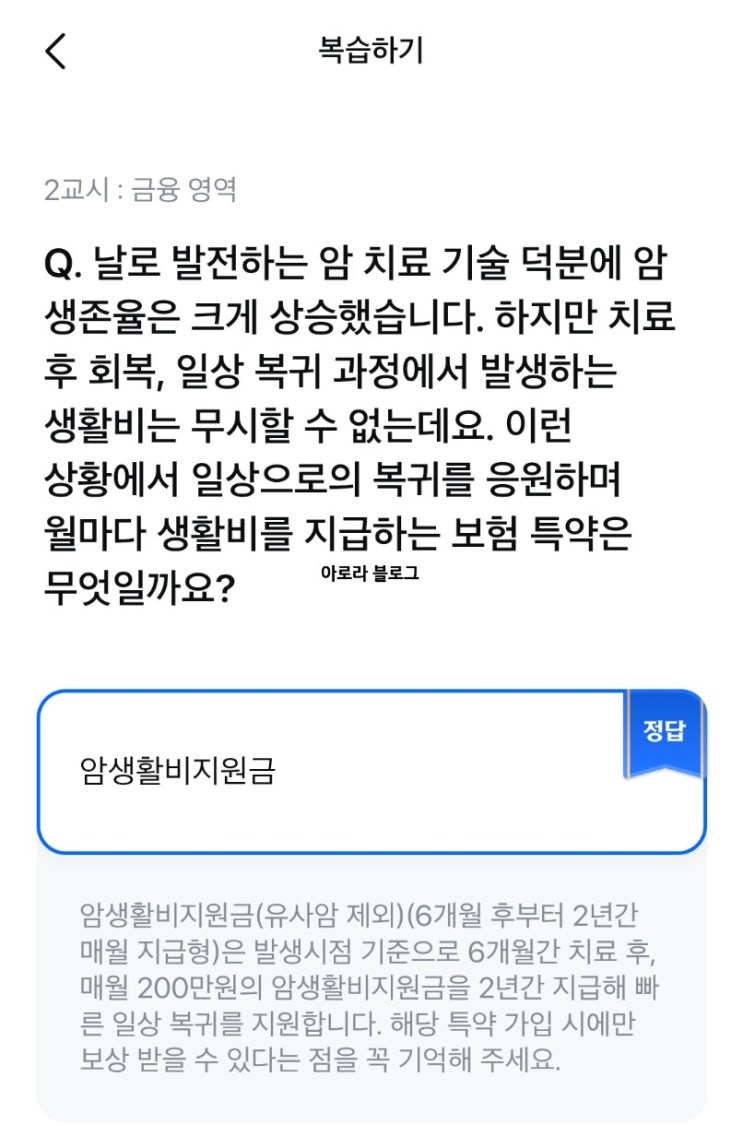 25/04/08 퀴즈 정답 & 출석 외 : 네이버 블로그