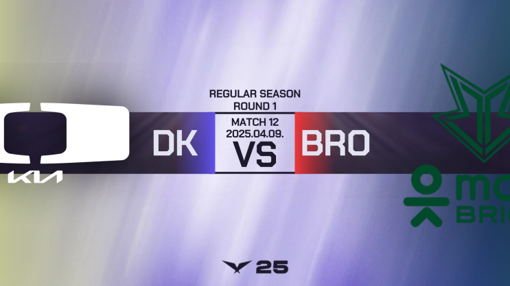 2025 LCK / 1라운드 2주차 12경기 / Dplus KIA vs OK저축은행 브리온 : 네이버 블로그