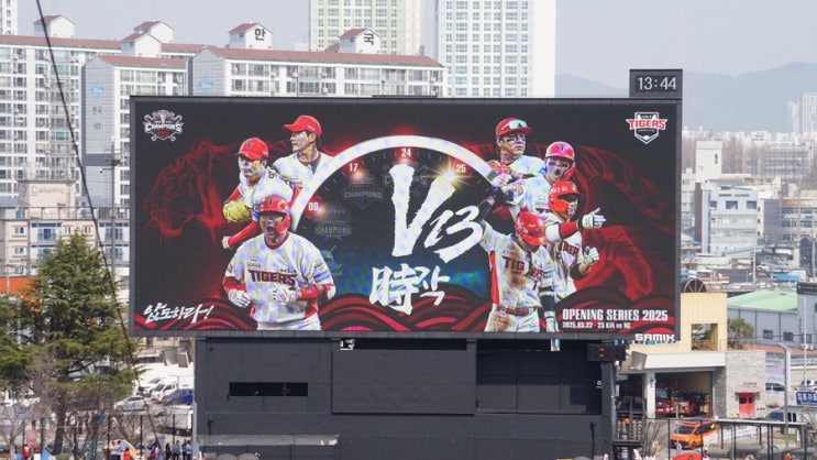 [2025 프로야구] 250323 / NC vs KIA / 광주기아챔피언스필드 1루 EV석 517블록 5열 : 네이버 블로그