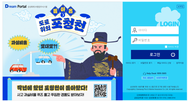 삼성화재 보험업무시스템 영업포탈 (https://erp.samsungfire.com/) : 네이버 블로그