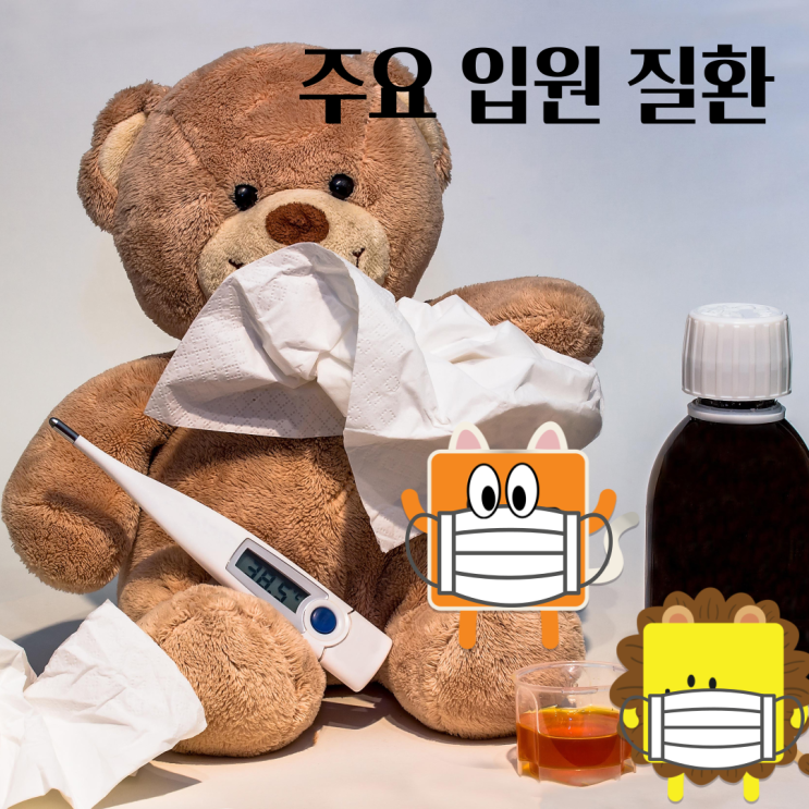 우리 아이 건강 지키기! : 네이버 블로그