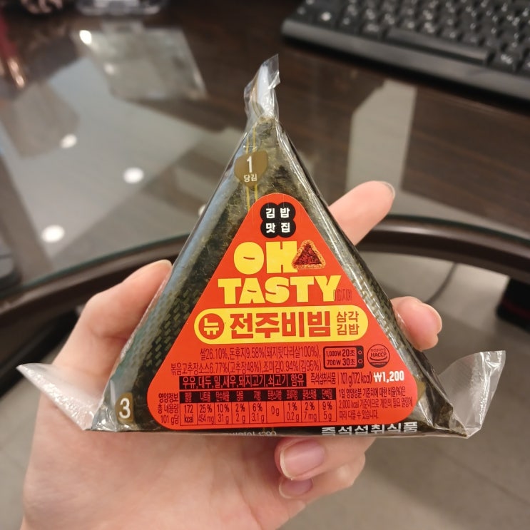'OH TASTY 뉴전주비빔 삼각김밥' #이마트24편의점 #내돈내산 : 네이버 블로그