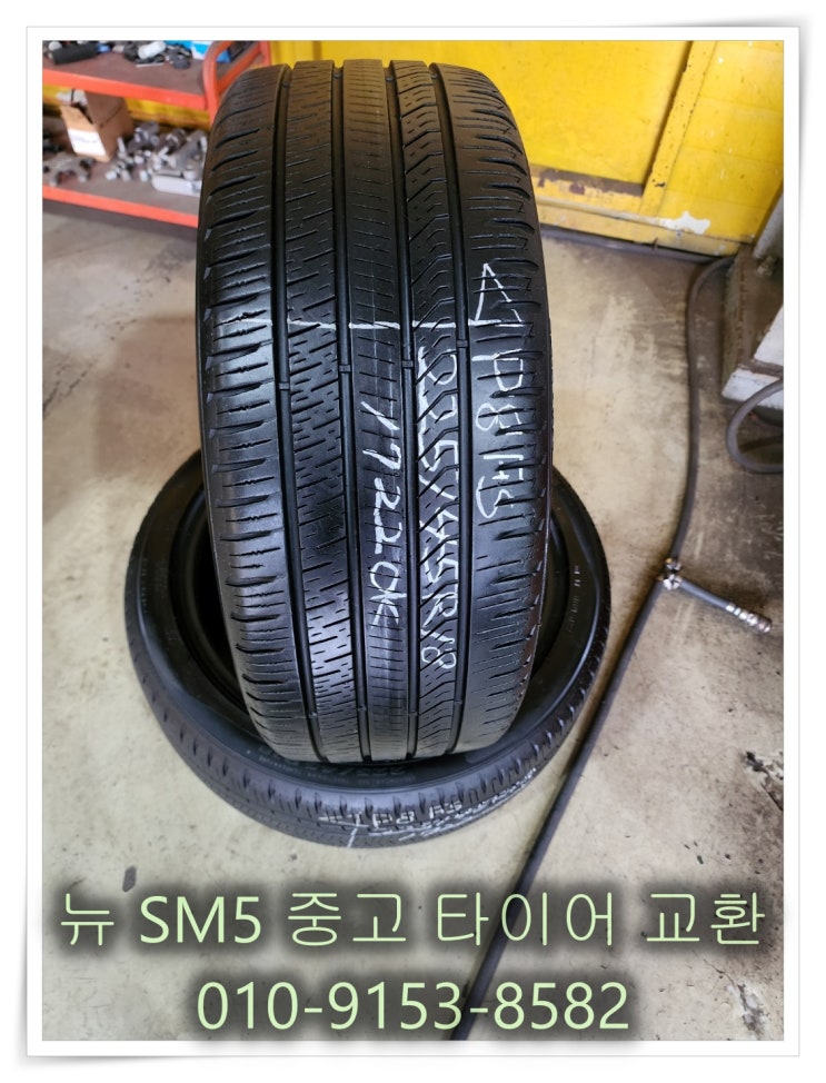 뉴 SM5 중고 타이어 교환 [김포중고][가까운중고] : 네이버 블로그