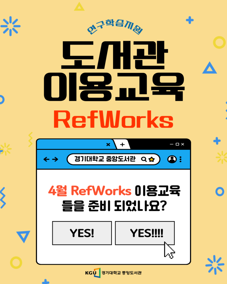 [도서관 이용교육] 4월 RefWorks 관련 교육 안내 : 네이버 블로그