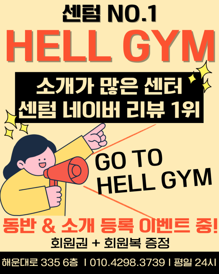 해운대헬스장해운대헬스 해운대헬스장 헬짐 있기있는 이유 네이버 블로그