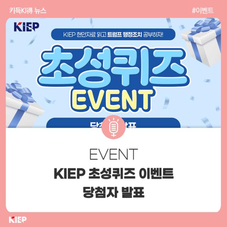 당첨자 발표 : 네이버 블로그