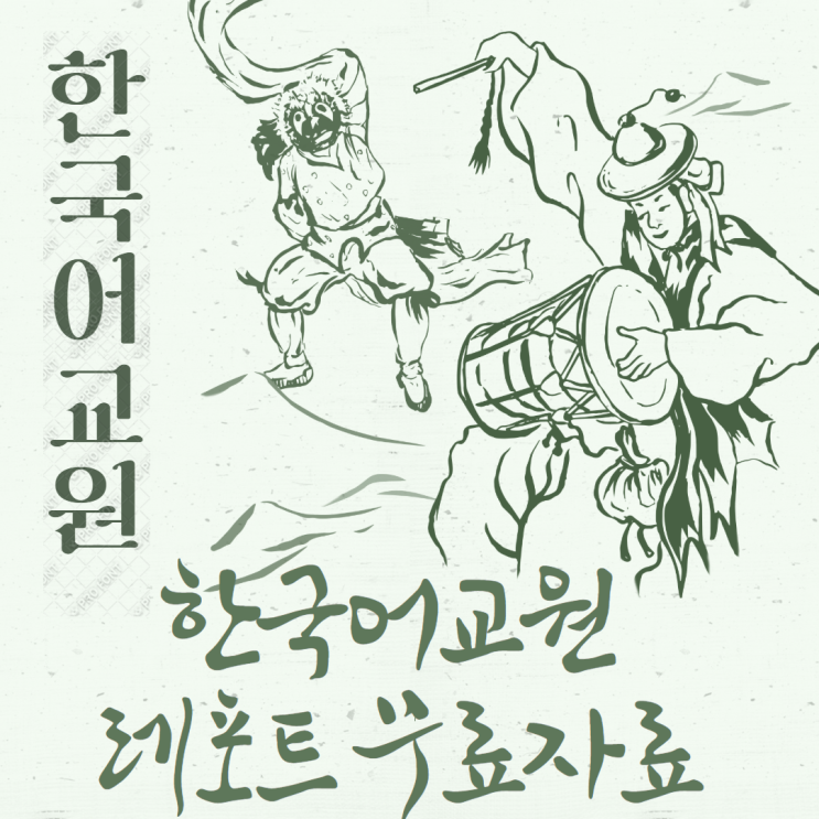 한국어의 일반적인 특성을 형태적 측면과 내용적 측면에서 기술하고 그 중 한가지를 선택하여 다른 외국어와 비교 대조하여 설명하시오
