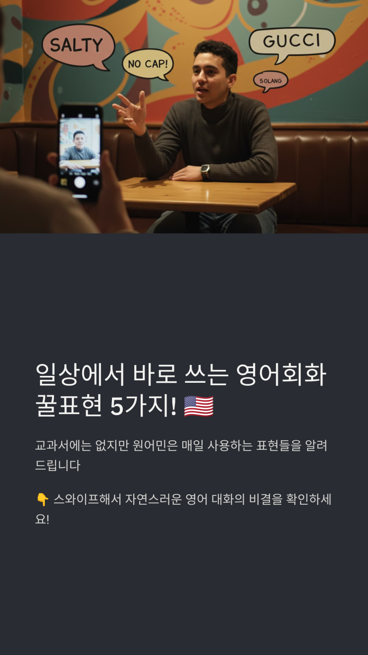 [일상 영어회화 꿀표현 5가지] 자연스러운 대화가 되는 비결! – call off, slipped one’s mind, don ...