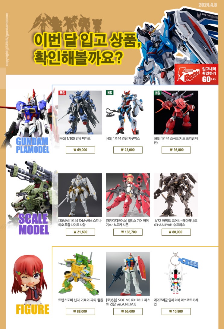 4월 8일 입고 상품 안내입니다. : 네이버 블로그