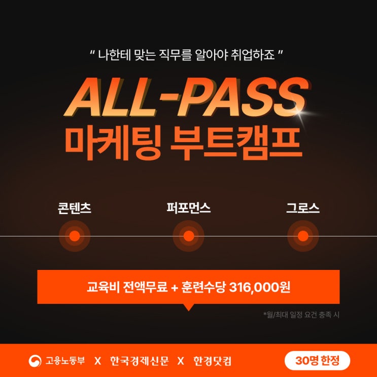 디지털 마케팅이 처음이라면? 실무부터 취업까지 한 번에 잡는 한경닷컴 KDT 추천해요 : 네이버 블로그