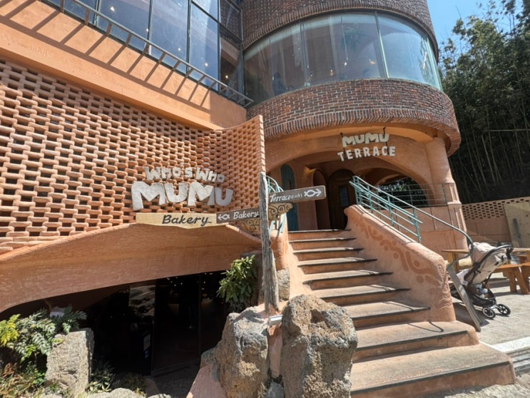 부산여행 해운대 지브리감성 동굴카페 후스후무무(who’s who MUMU) 주차장/카페 이용 : 네이버 블로그