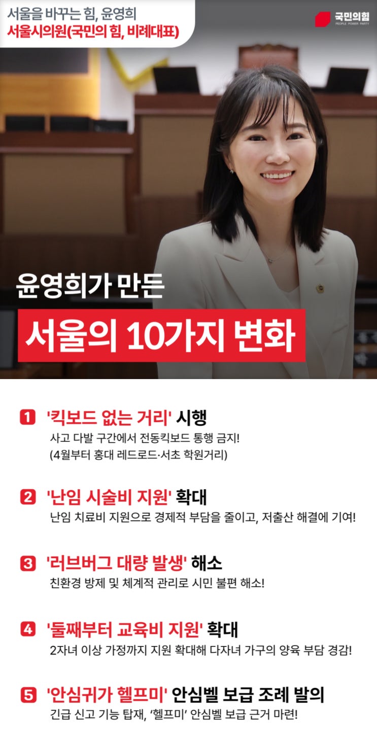 윤영희가 바꾼, 서울의 10가지 변화 : 네이버 블로그