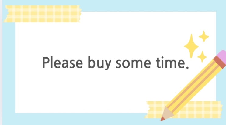 [EBS Start English] Please buy some time. 시간 좀 벌어 주세요.25.04.11. : 네이버 블로그