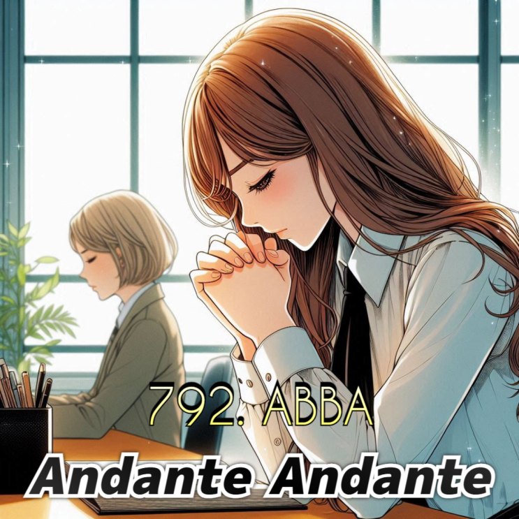 792. Andante Andante (안단테안단테) 가사 해석 및 발음 _ ABBA : 네이버 블로그