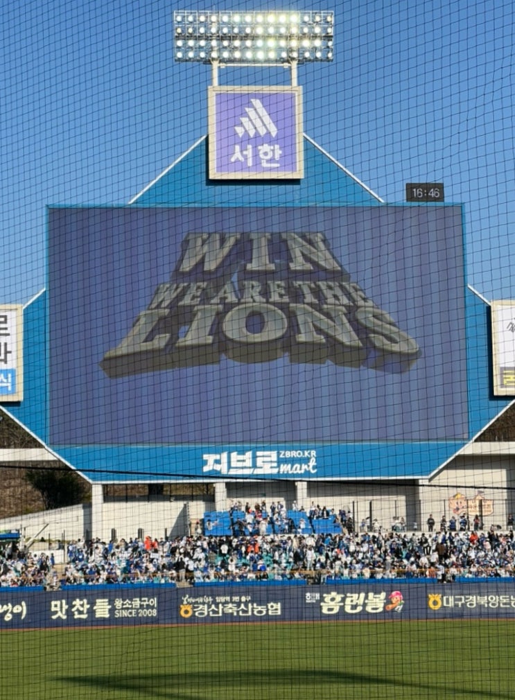 라팍 주말 경기 한화이글스와의 일요일 경기! : 네이버 블로그