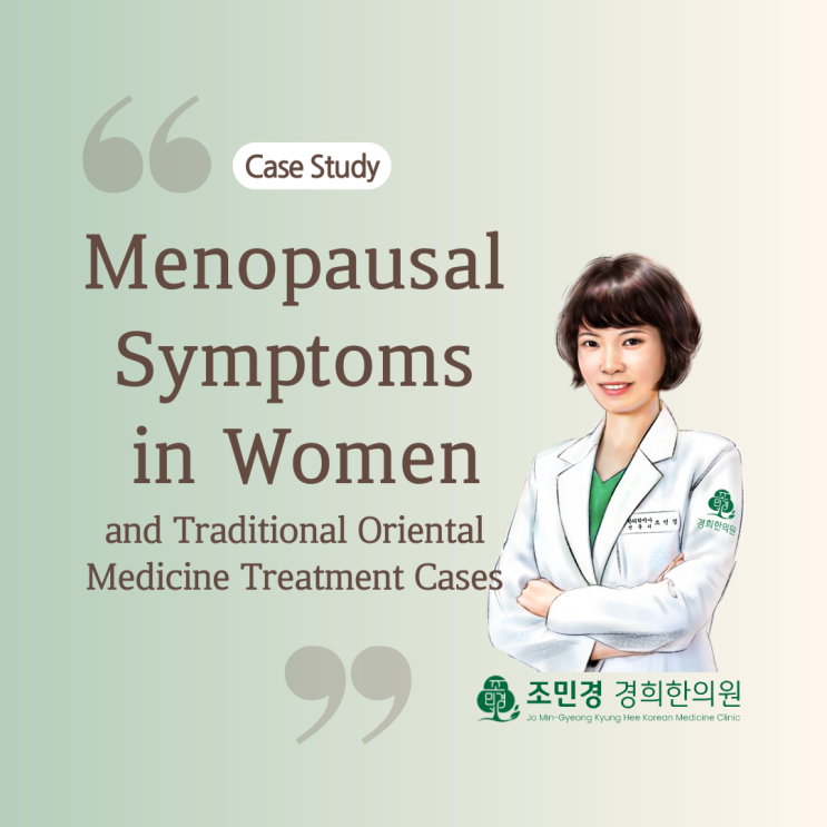 [Case Study] Menopausal Symptoms in Women and Traditional Oriental ...