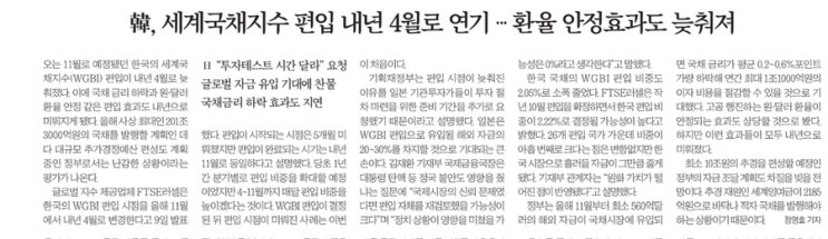 세계국채지수 WGBI : 네이버 블로그
