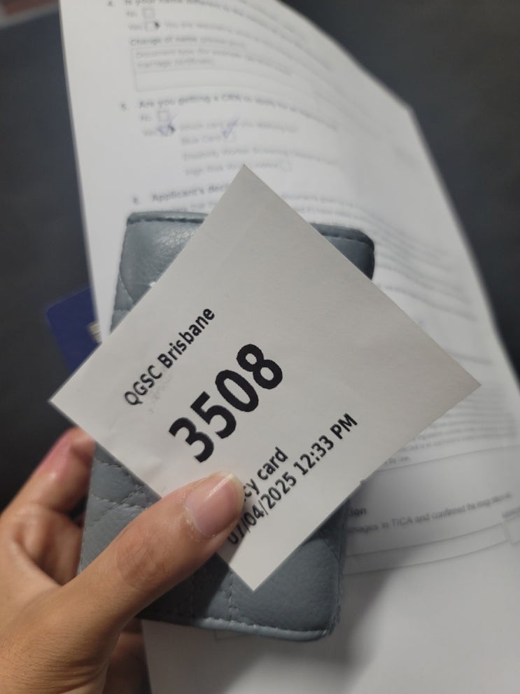 [호주워홀] 블루카드 (BLUE CARD) 신청하는 방법, CRN 발급 방법 / 호주에서 유치원교사하기 : 네이버 블로그