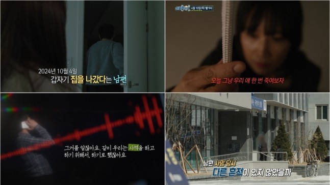 실화탐사대 오늘 방송, 충격의 유서부터 반려견 구조 논란까지 놓치면 후회할 이야기 총정리 : 네이버 블로그