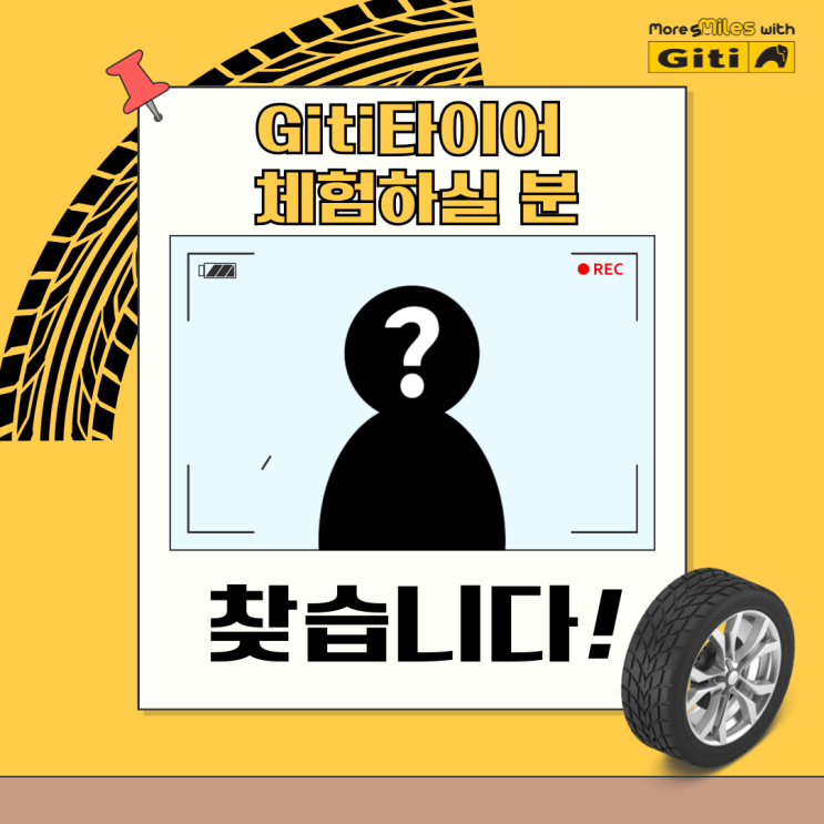 Giti타이어와 함께하는 비서실장 이벤트 GSR236 (2.5~3.5t) : 네이버 블로그