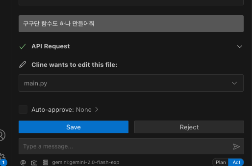 [Cline] Plan과 Act : 네이버 블로그