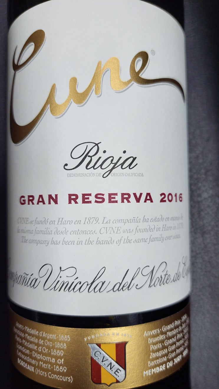 Cune Rioja Gran Reserva 2016 쿠네 그란 레세르바(리제르자) : 네이버 블로그
