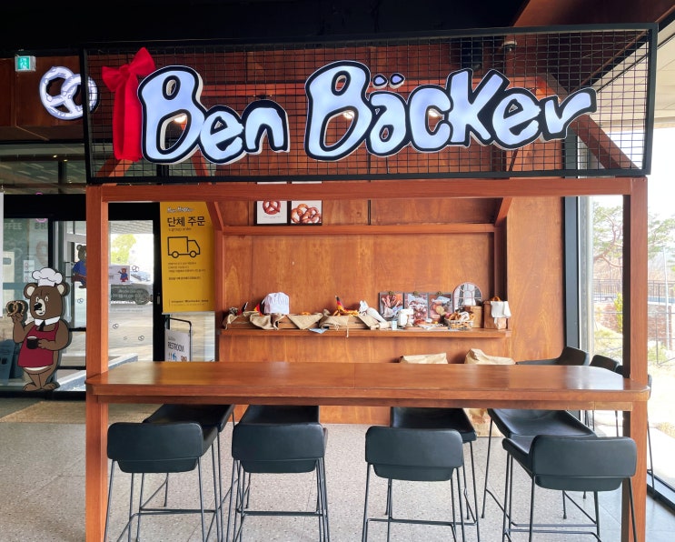 천안 유량동 브런치 카페 '벤베커 - Ben Backer'본점 : 네이버 블로그