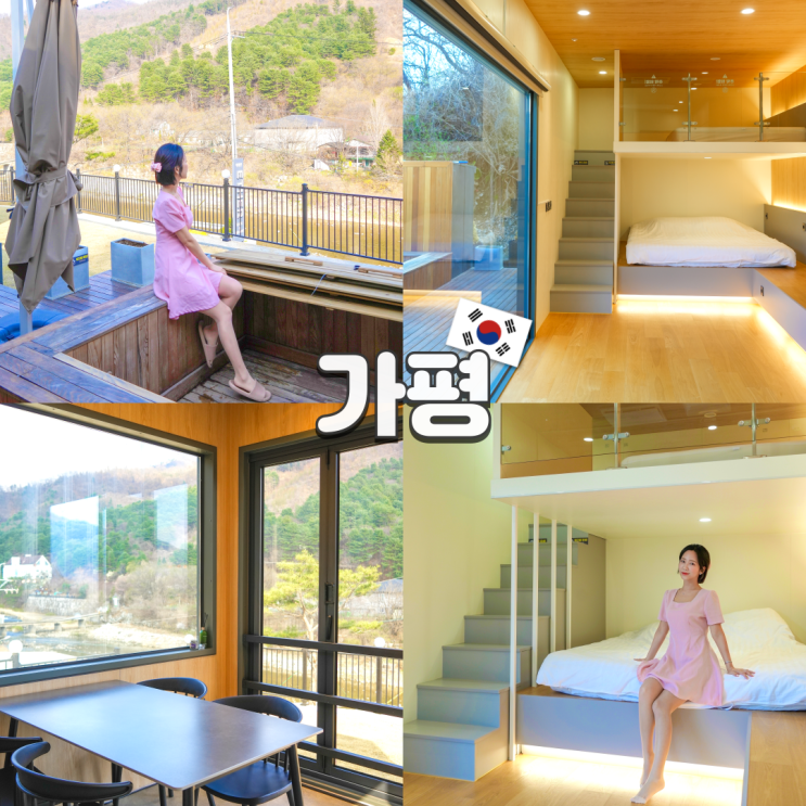 가평 펜션 라빌라알바니 독채 스파 풀빌라 감성숙소 네이버 블로그