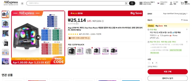 알리익스프레스 Aigo 275P 어항케이스 구매 : 네이버 블로그