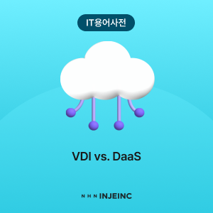 [IT용어] VDI vs. DaaS : 네이버 블로그