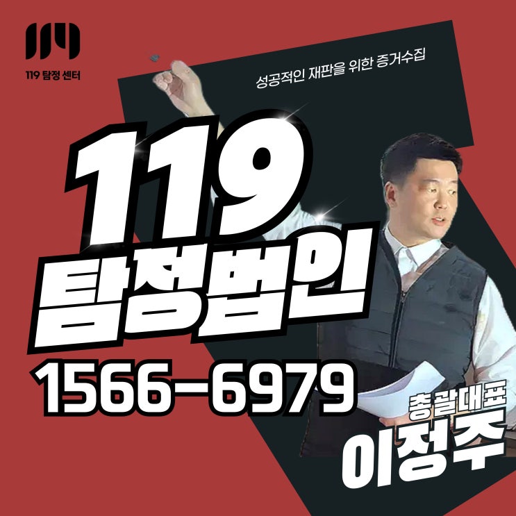 평택흥신소 한번의 기회를 잡는 법률탐정 : 네이버 블로그