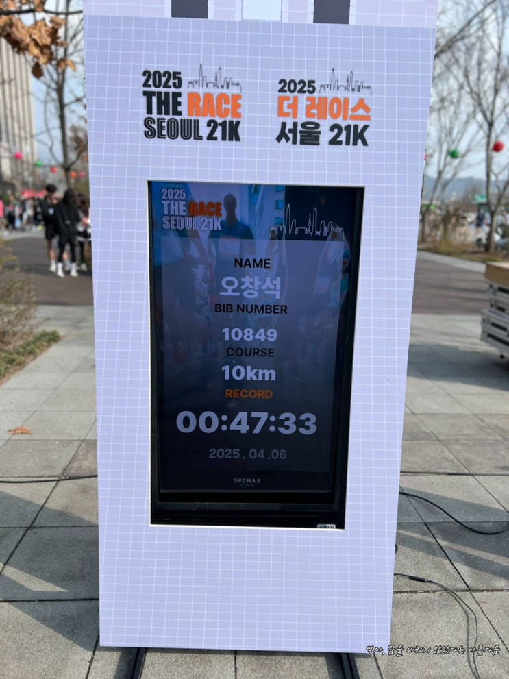첫 달리기 대회 10km 참가 더레이스서울21K : 네이버 블로그