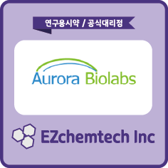 [이지켐텍] Bio공급사 #7 Aurora Biolabs : 네이버 블로그